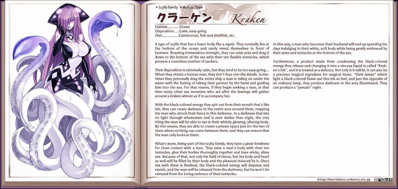 Image Krakenpng Monster Girl Encyclopedia Wiki Fandom Powered By Wikia